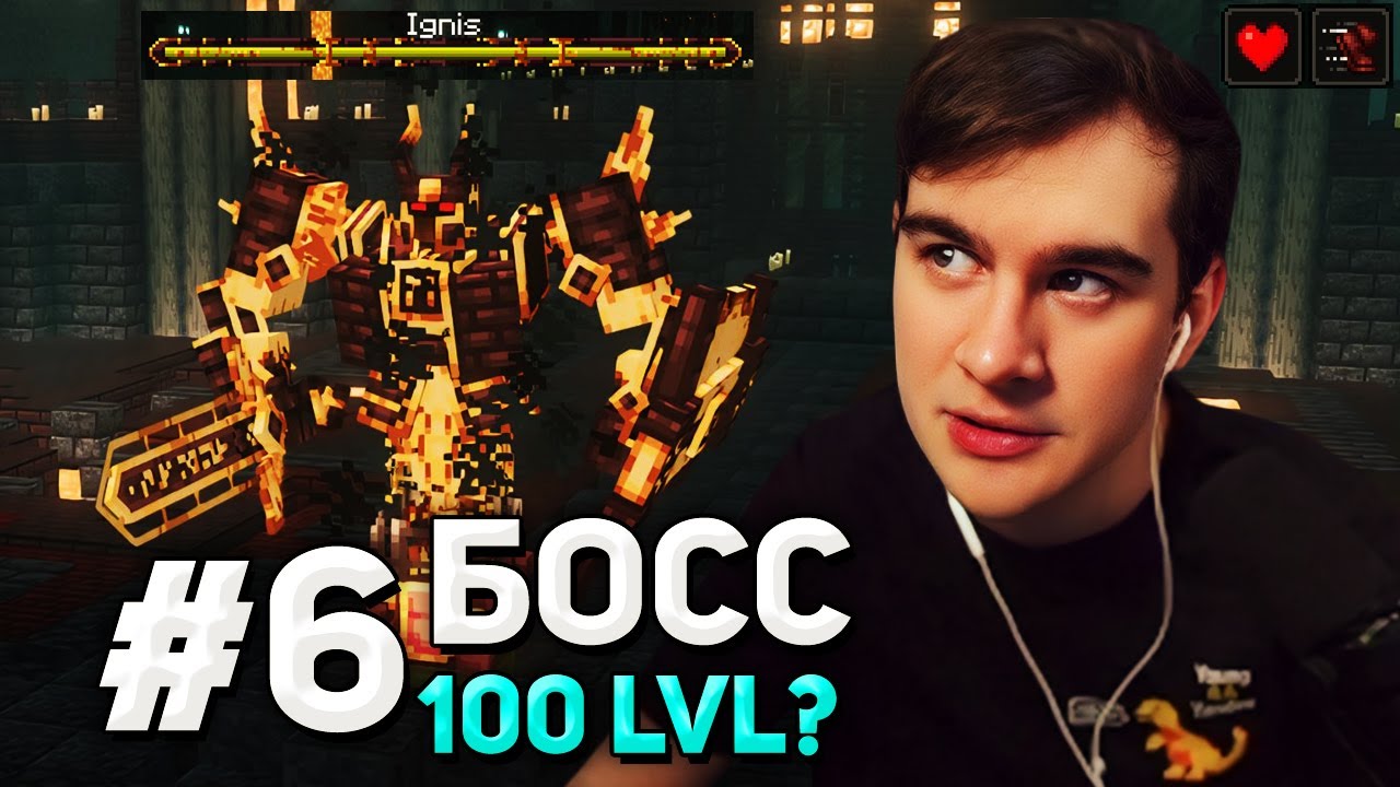 РЕЙД на АДСКОГО БОССА • Братишкин ИГРАЕТ В МАЙНКРАФТ Youtube