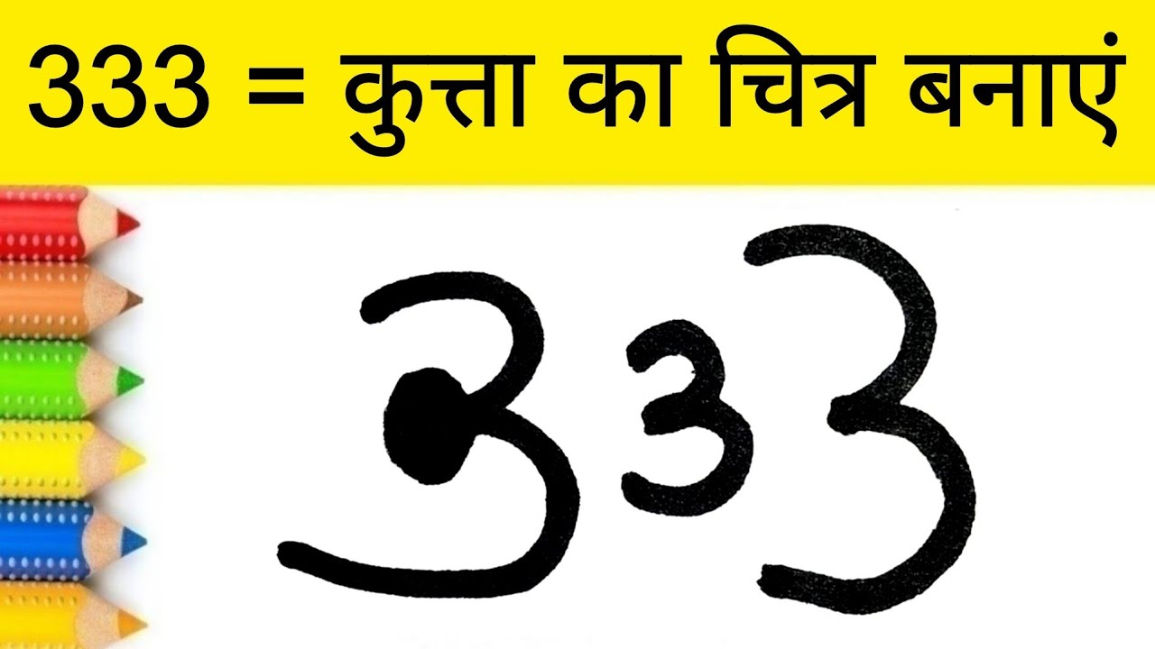 How to draw Dog with 333 Number step by step for beginners - YouTube