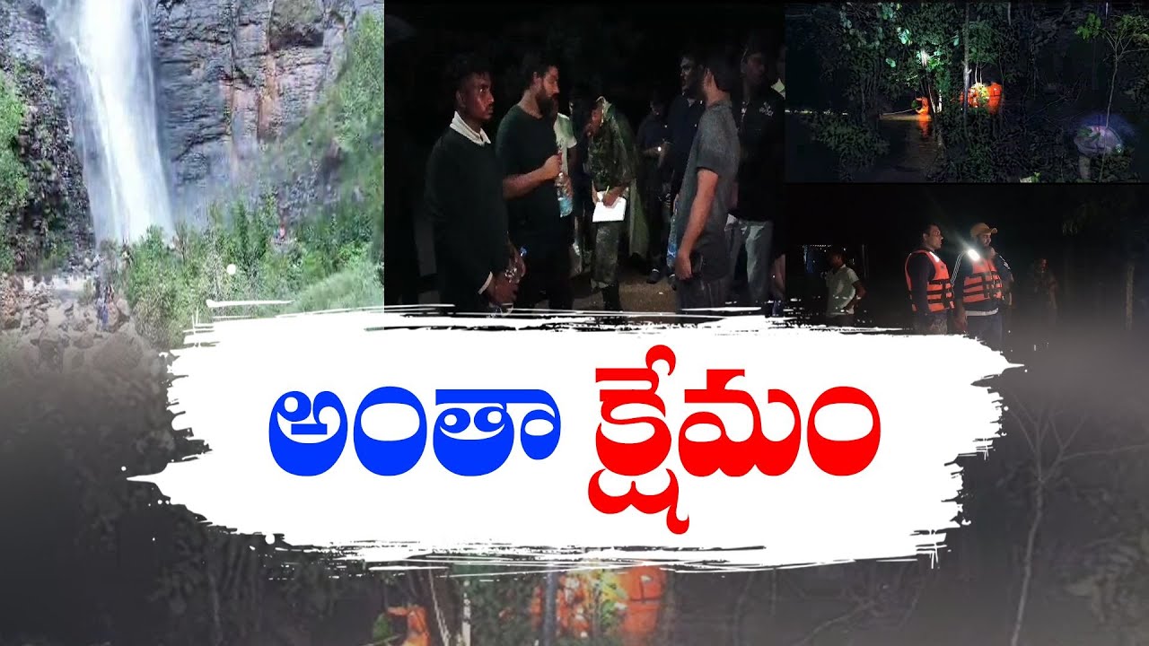 Muthyam Dhara Waterfalls | Police Rescued Tourists Safely | At Mulugu ...