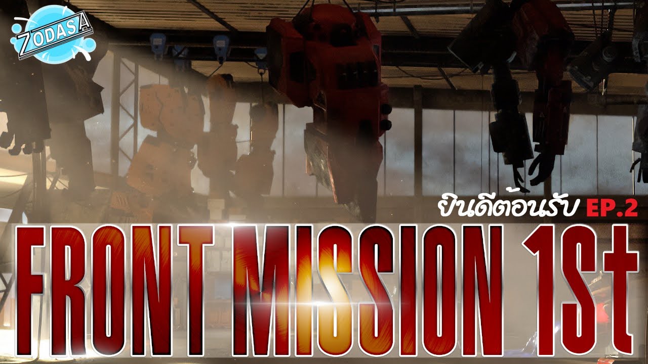 FRONT MISSION Remake EP2 Come back - YouTube