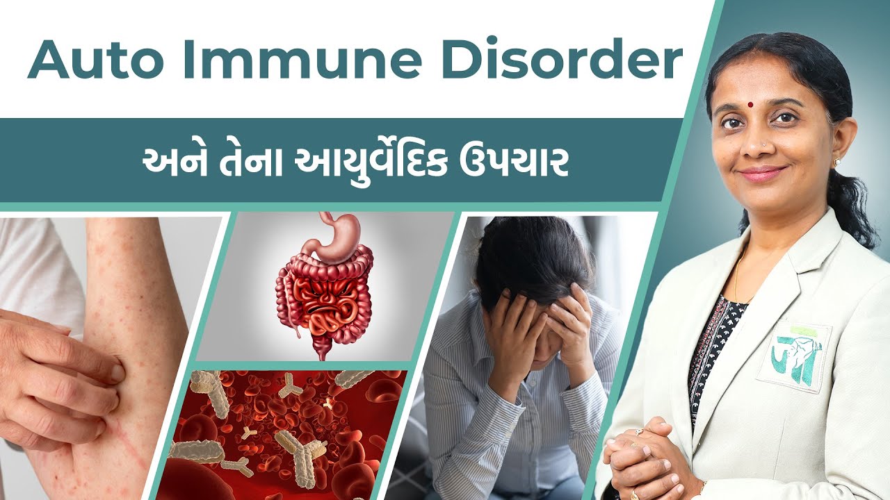 Auto Immune Disorder: Causes, Types & Treatment | Dr. Devangi Jogal ...