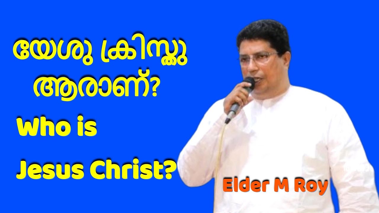 Elder M Roy | യേശുക്രിസ്തു ആരാണ്? | Who is Jesus Christ? | Kollam Gospel Meeting Day 1 - YouTube