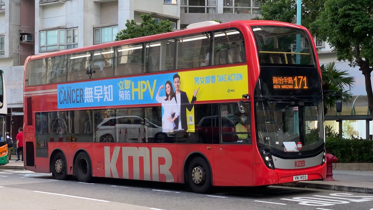 九巴 KMB 8 九龍站去尖沙咀碼頭 ATENU1490 VN1932 ADL Enviro 500 MMC - YouTube