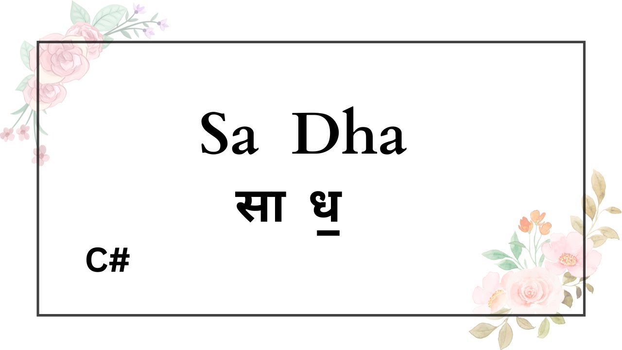 Saa Dha Komal ka Riyaz C# #HimjaSpw #himjapandey #musicalbuddies ...