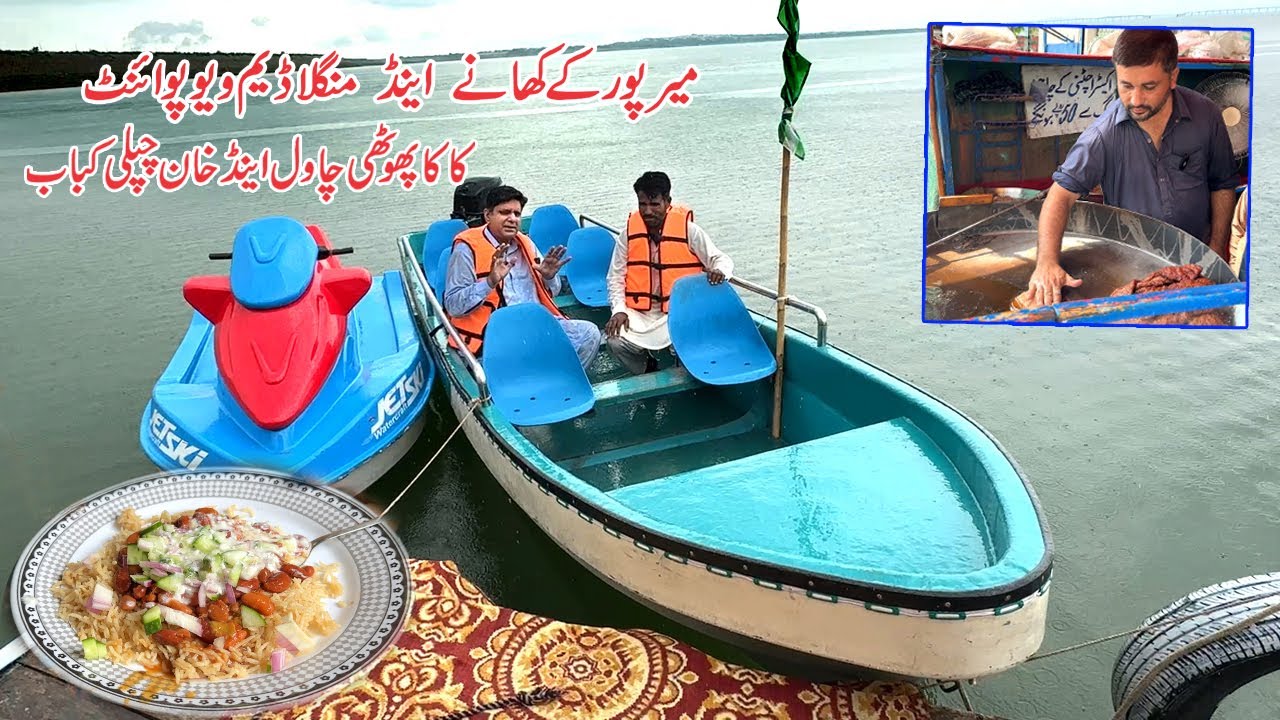 Mirpur Kay Khanay & Mangla Dam View Point Kaka Pothi Chawal & Khan ...