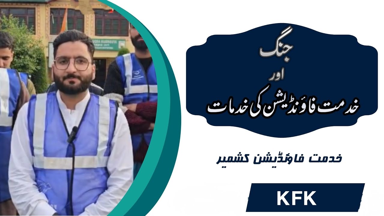 Ghar sai bai Ghar Afraad mai Ration Taqseem | Khidmat Foundation ...