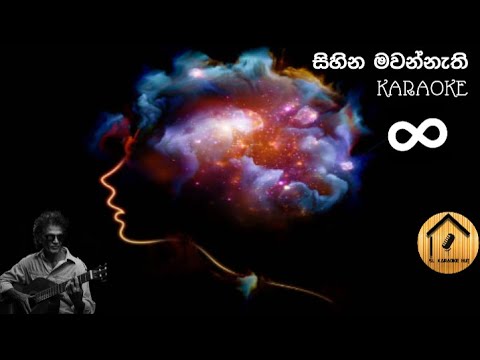 | Ananthayata Yanawamai | Karaoke | Sihina Mawannathi | Karaoke ...