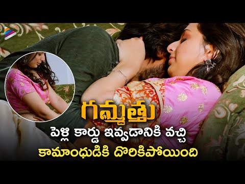 Gammathu 2023 Telugu Movie Romantic Scene | Parvateesam | Swathi Deekshith | Telugu New Movies 2023