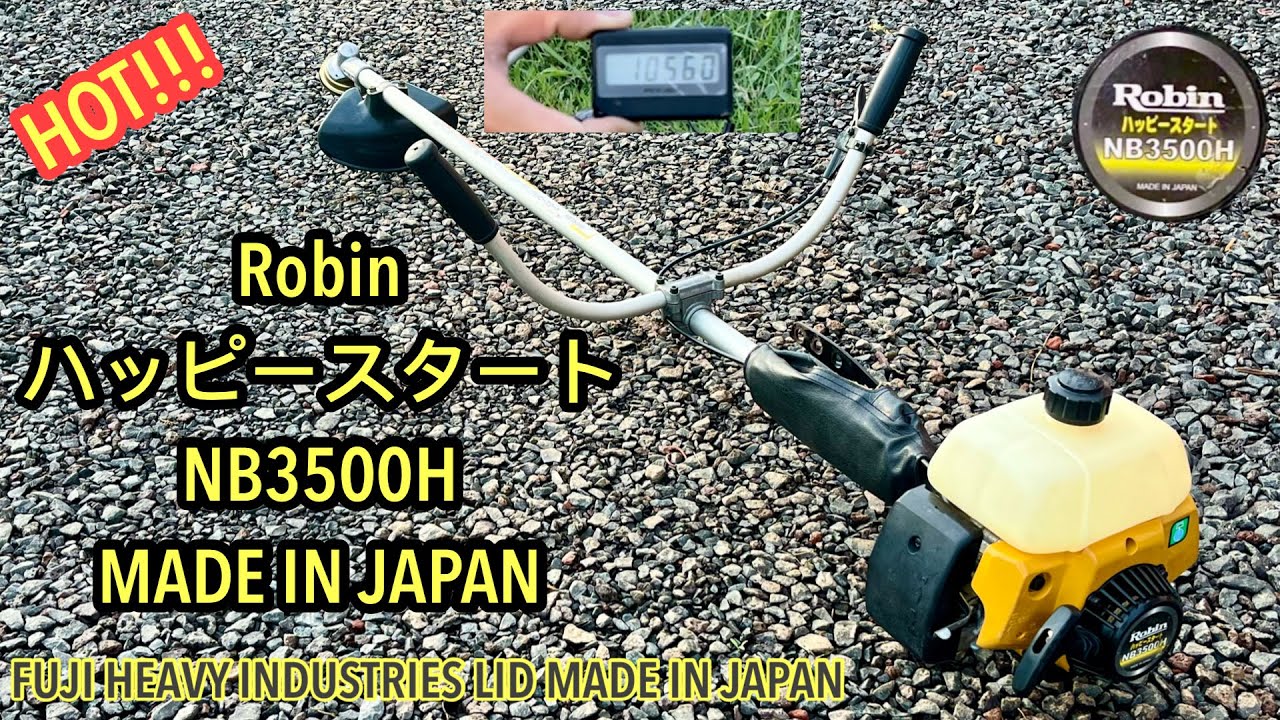 ⚙️งานตรวจเช็คเครื่องตัดหญ้าโรบิ้น(Robin)NB3500H มือสองญี่ปุ่น🇯🇵 ลาน ...