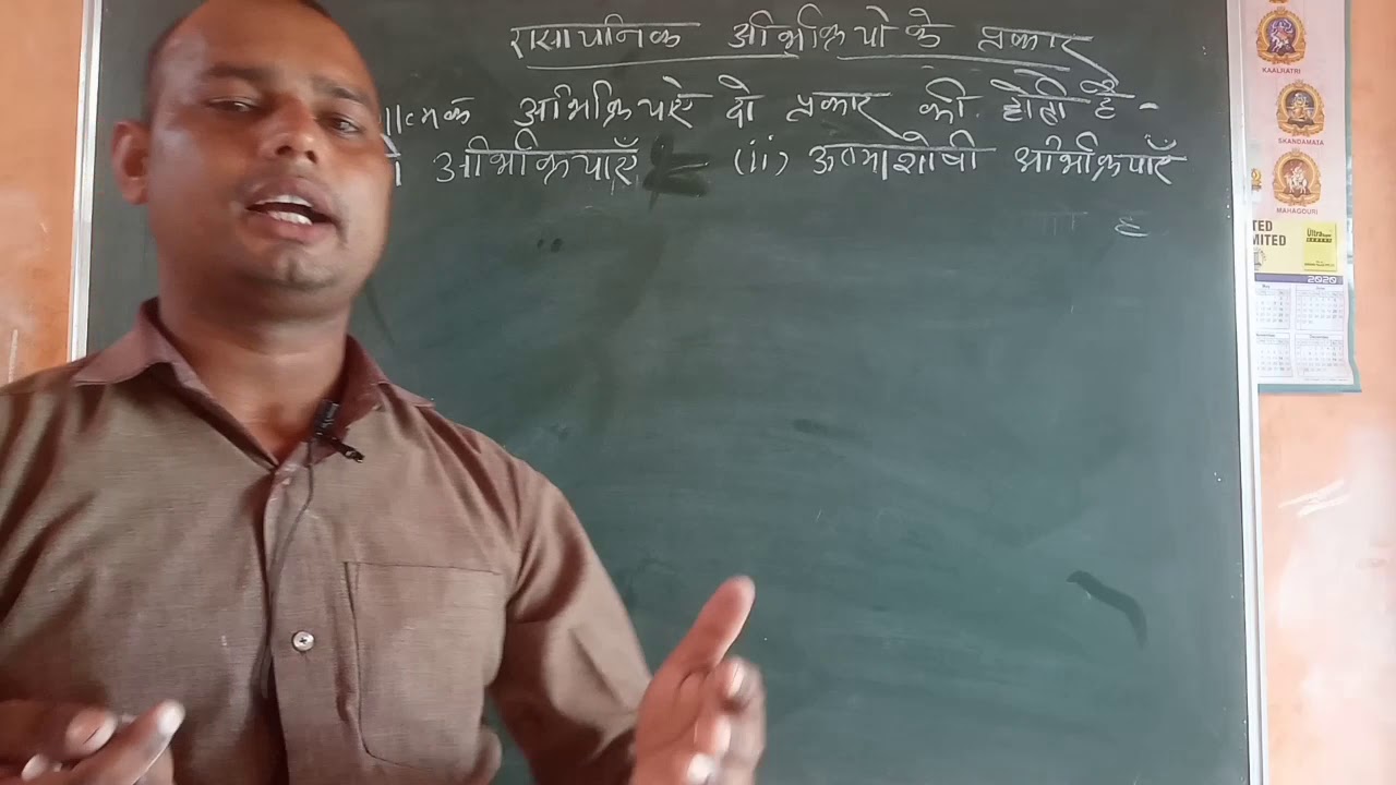 Class -10th science lesson-1 - YouTube