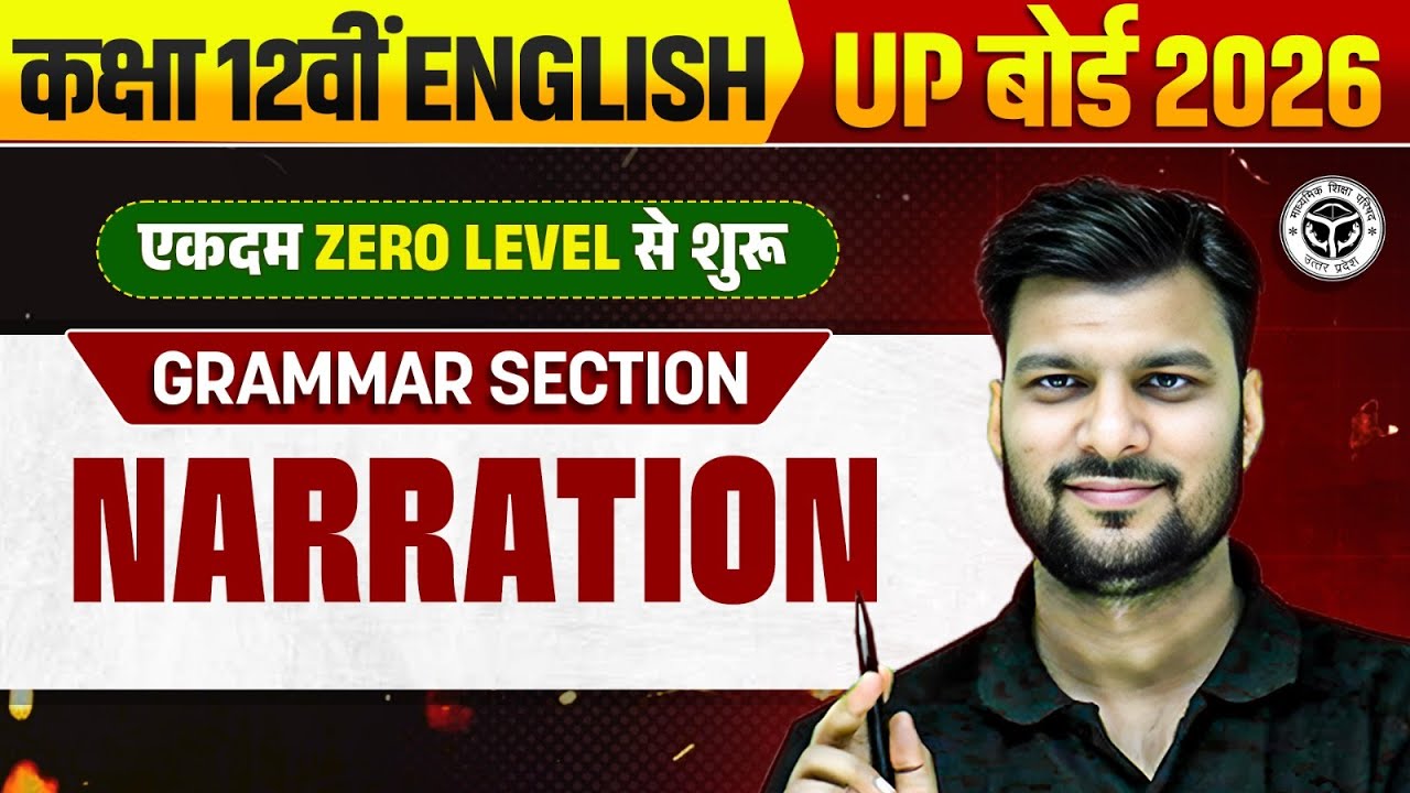 Narration | Class 12 English Grammar 1 Shot | UP Board - YouTube