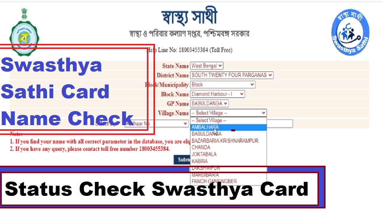 Swasthya Sathi Card Status Check | Swasthya Card Online Status Check ...