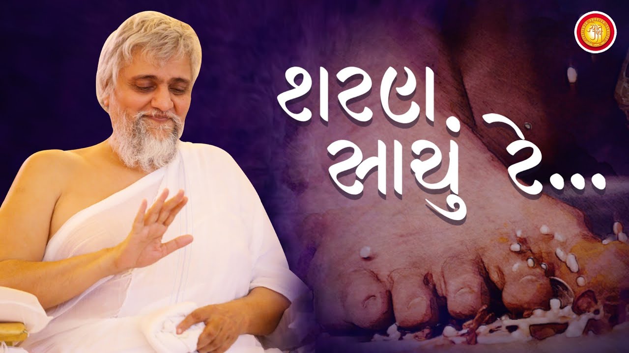 Sharan Saachu Re | New Song | Khoj-5 Vachna Shreni & Upkaari Guruvar Na ...