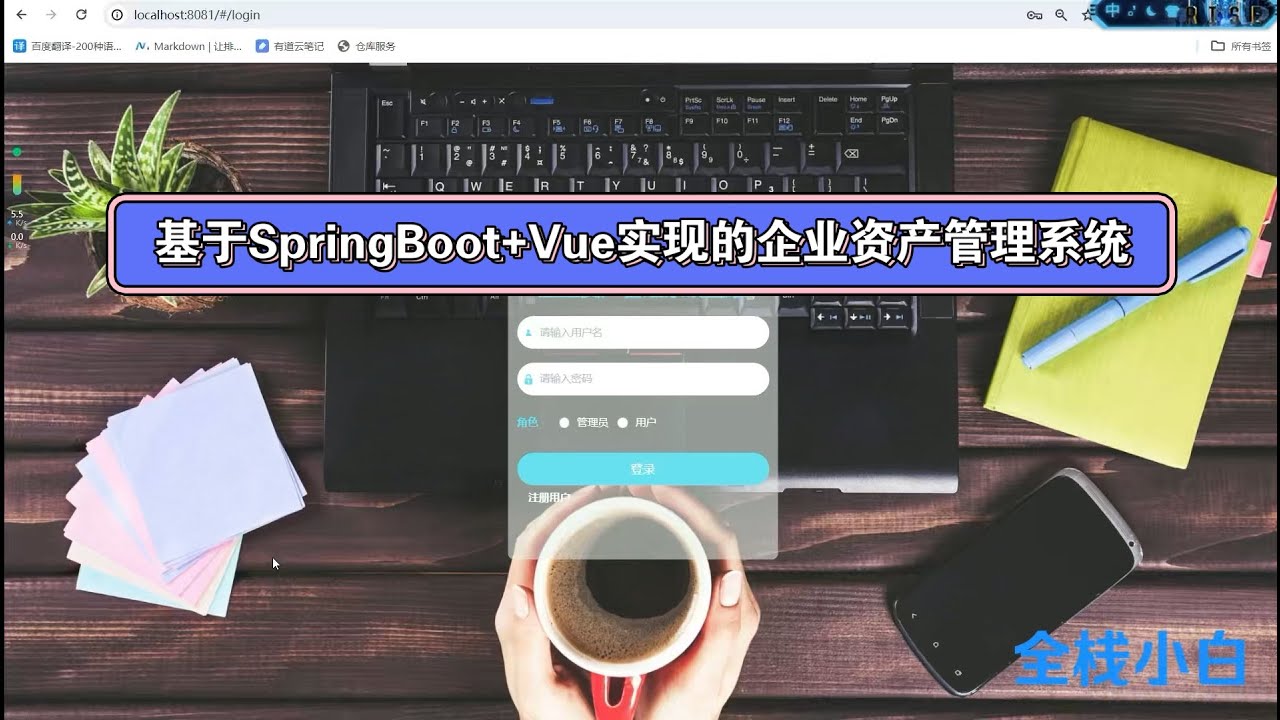 基于springbootvue实现的企业资产管理系统（带万字文档 ） 课程设计 大作业 毕业设计 Youtube