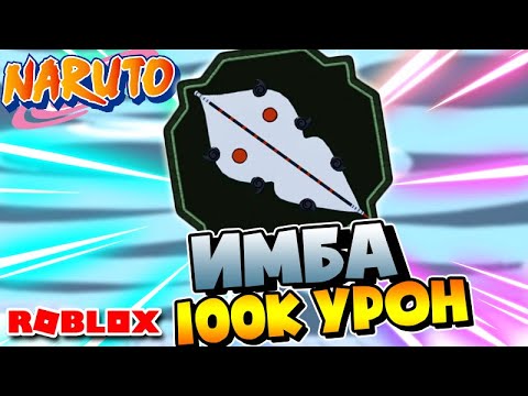 Shindo life Лучшее Оружие 🔥 Обзор Shindai Prime Blade в Шиндо Лайф ...