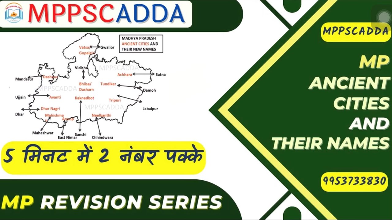 ANCIENT CITIES OF MP and THEIR NAMES | PRELIMS Revision Series ...