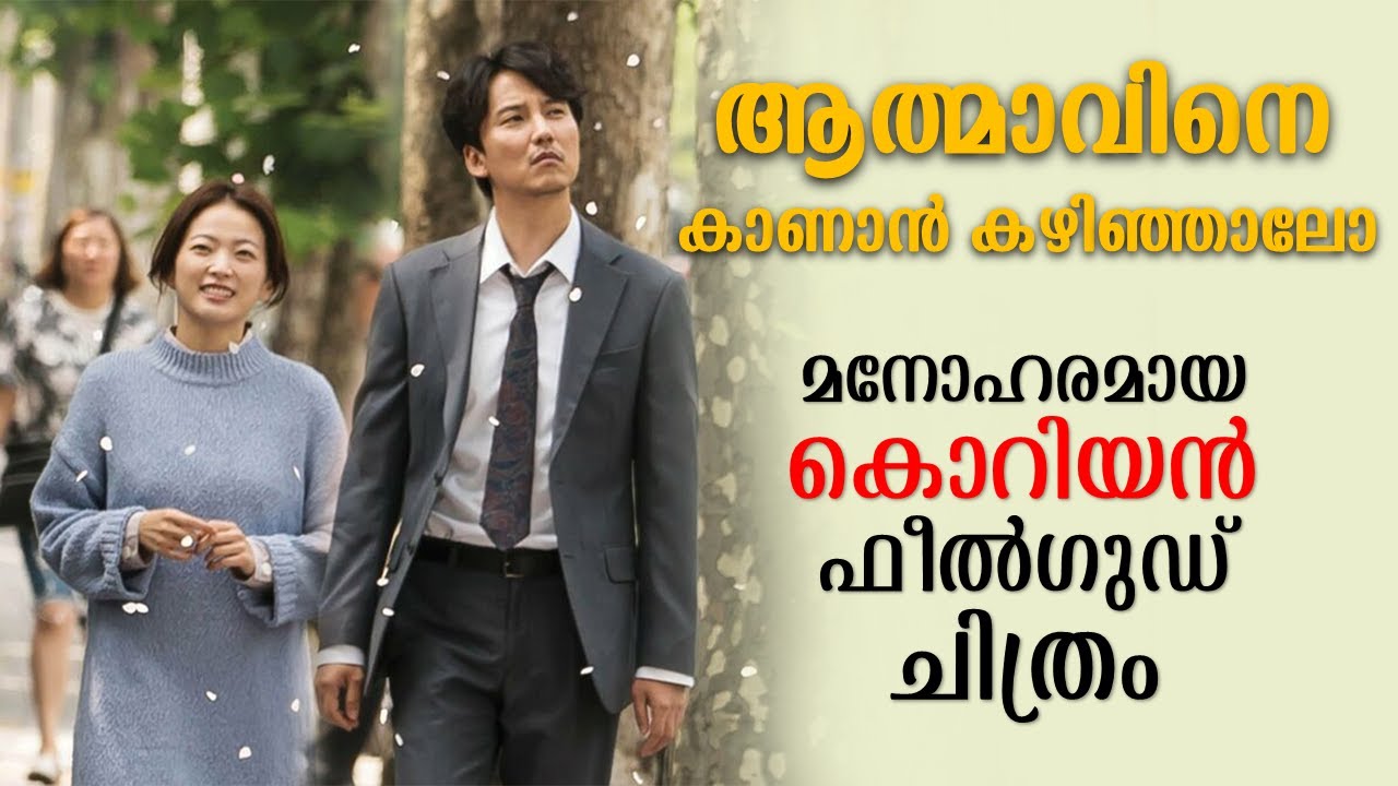 One Day 2017 Korean Movie Explained in Malayalam | Part 2 | Movie ...