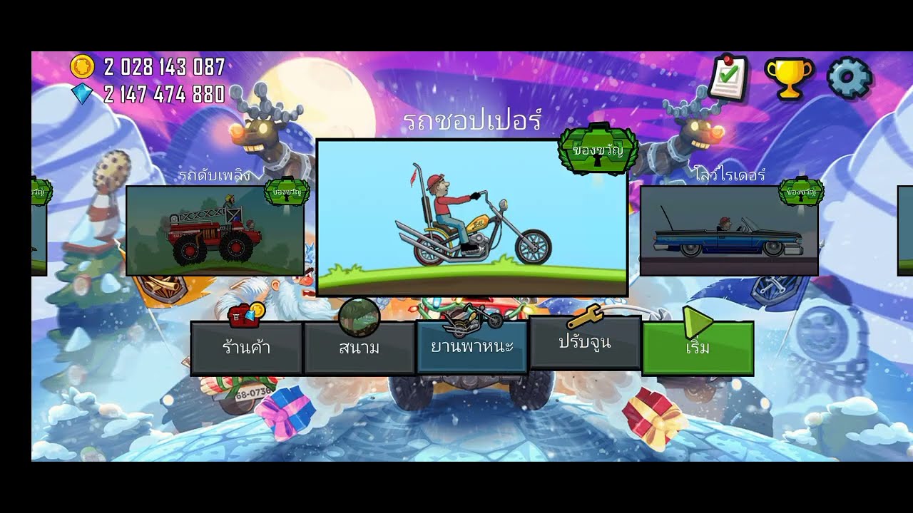 hcr Christmas mod ep2 - YouTube