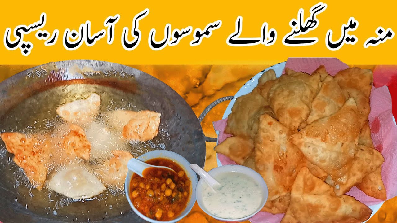 Aloo Kay Samosay Recipe By Ammi Ka Kitchen | Samosa Recipe | Crispy ...