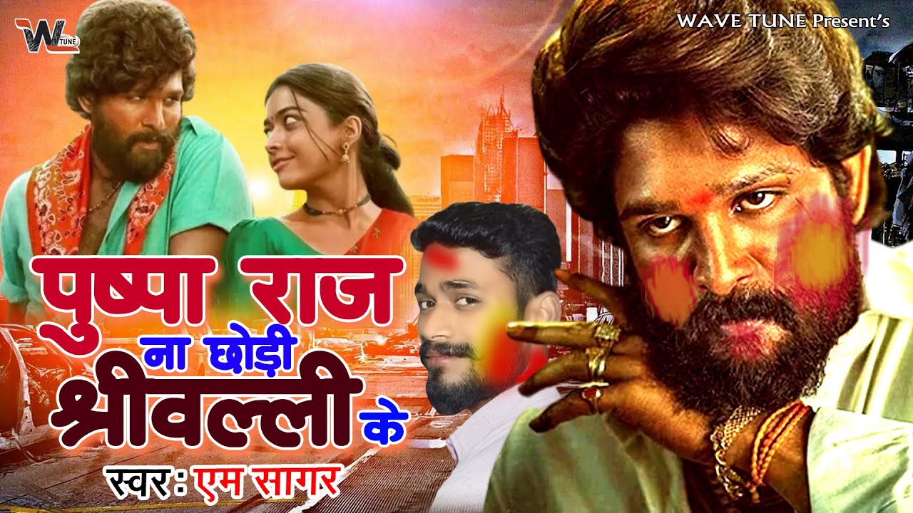 Srivalli Song Pushpa Holi || Pushpa Raj Na Chhodi Srivalli Ke || M ...