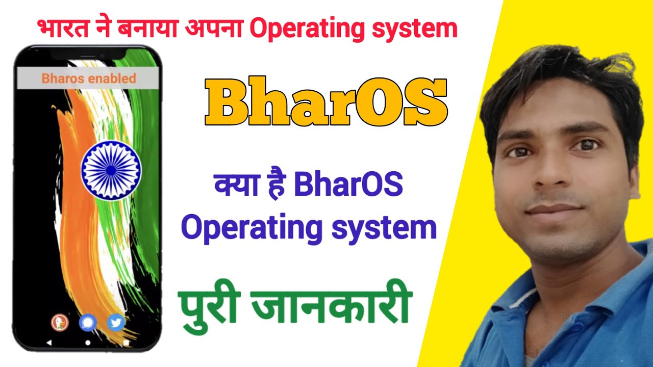 BharOS Operating System क्या है l BharOS Vs Android क्या है मोबाइल ओएस ...