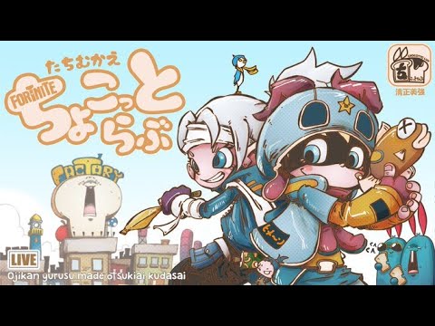 【フォートナイト/Fortnite】 AMORIS スクリム w/IGNITE.めいぴ - YouTube