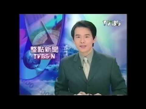 2000/05/22 TVBS-N 整點新聞片頭 - YouTube