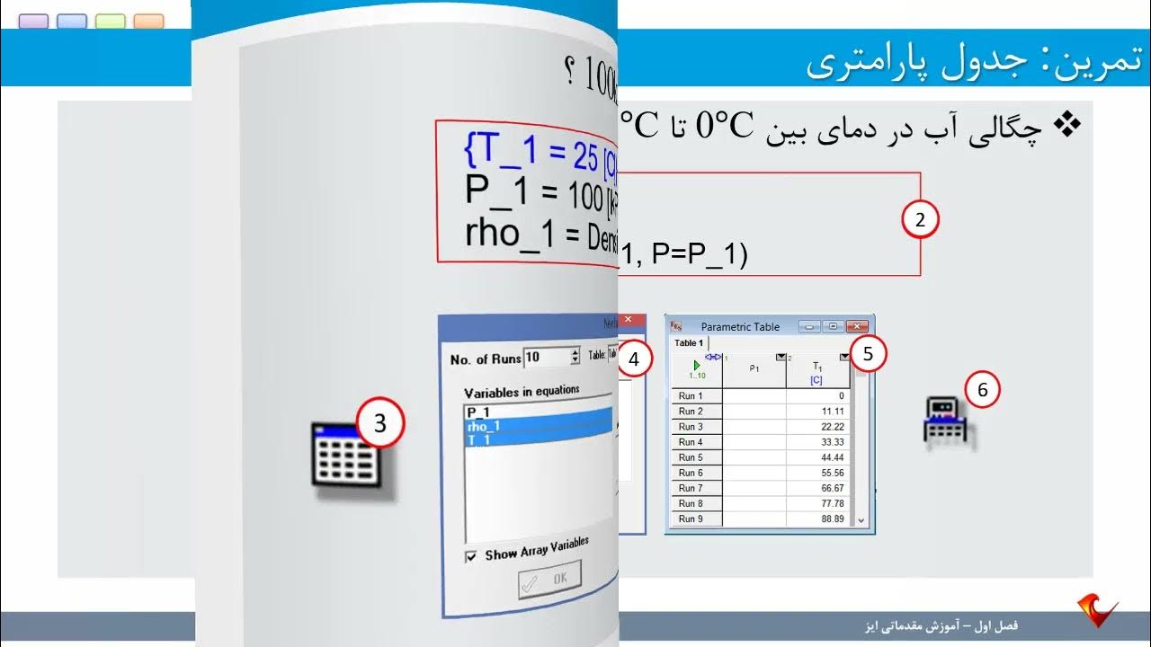 EES Training Course 107 Parametric analysis (Persian) - YouTube