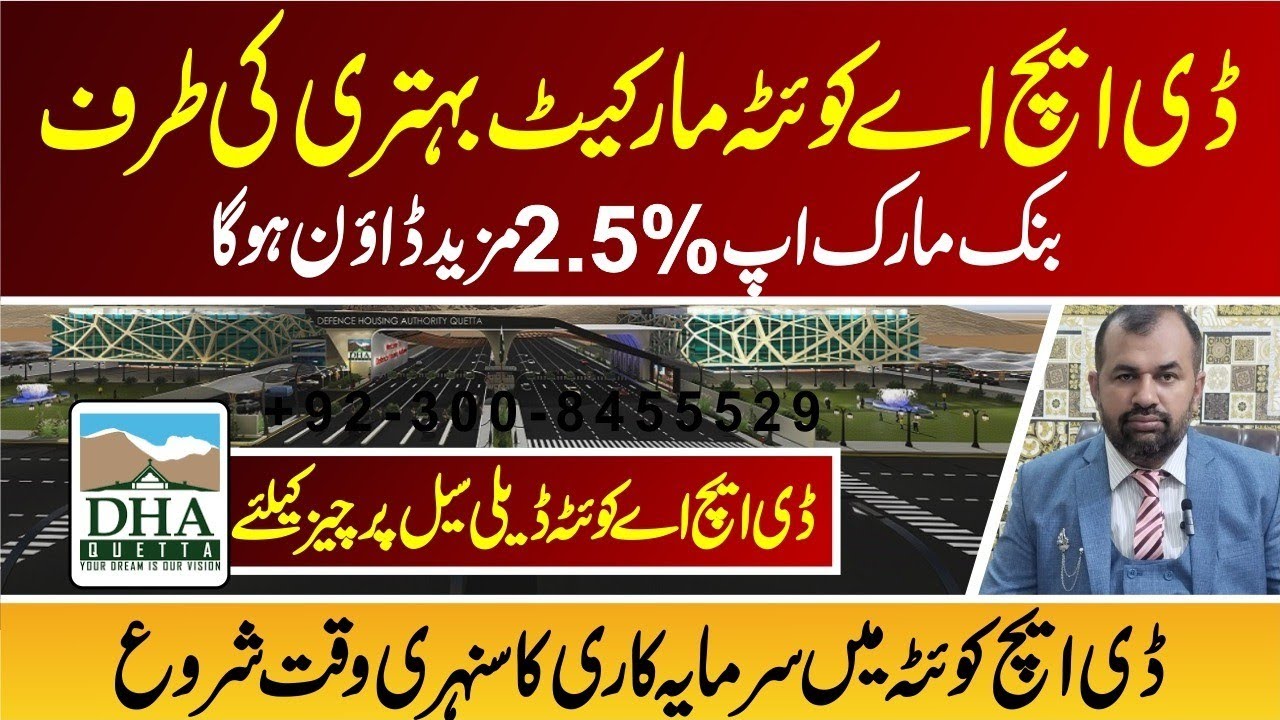 DHA Quetta latest Price| pdf map available - YouTube