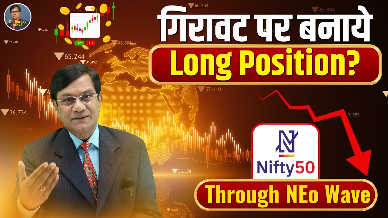 गिरावट पर बनाये Long Position? | Weekly Analysis of Nifty | Through NEo ...
