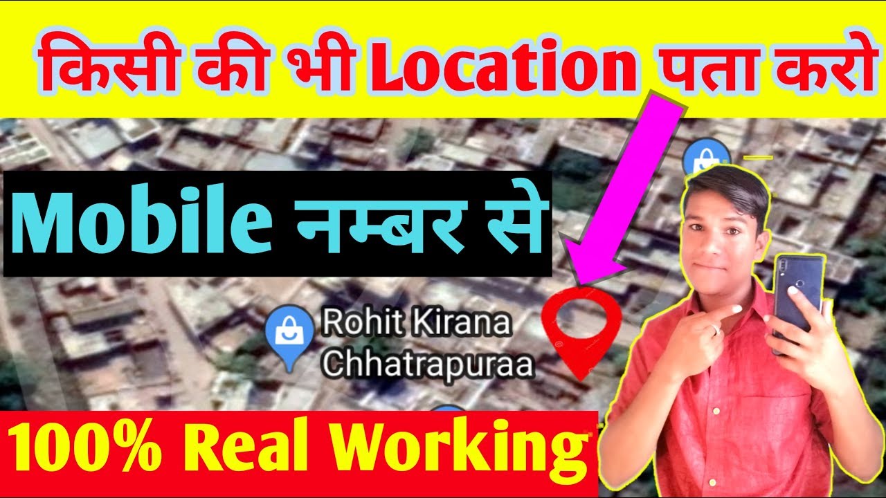 Mobile Number Tracker With Current Location How To Trace Mobile mobile-number-tracker-with-current-location-how-to-trace-mobile