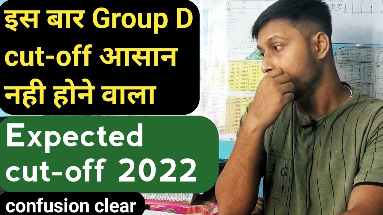 Group D expected cut-off | इस बार cut-off आसान नही होने वाला है | Group ...