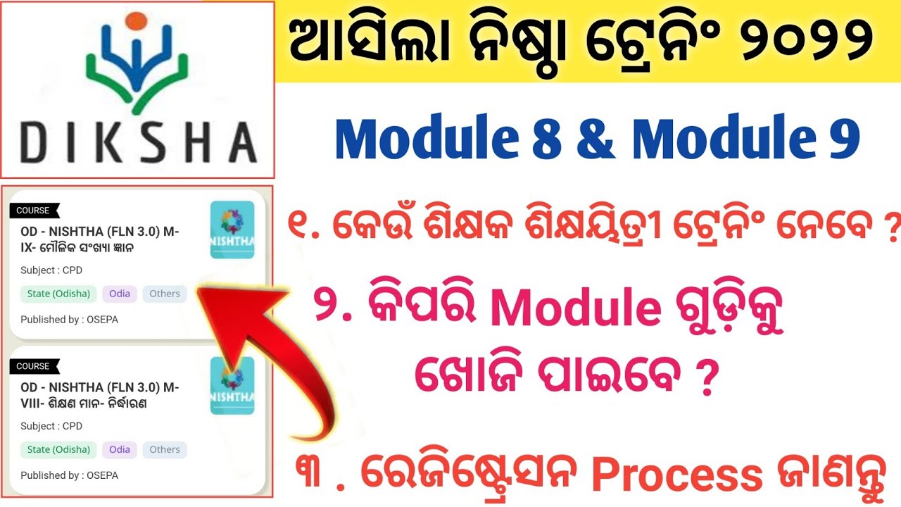 Dikshya Online Teachers training Odisha 2022 // Module 8 Module 9 ...