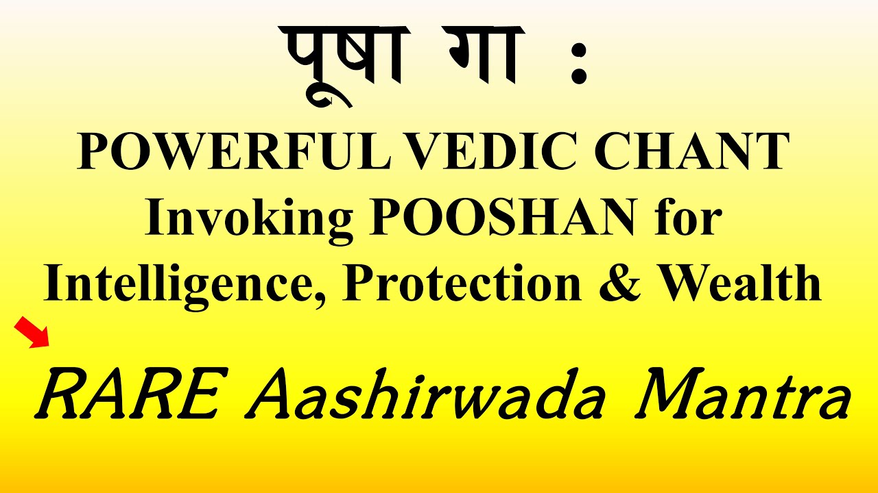 Poosha Gaa | POWERFUL Protection Mantra | Yajur Veda | Ghana Patha ...