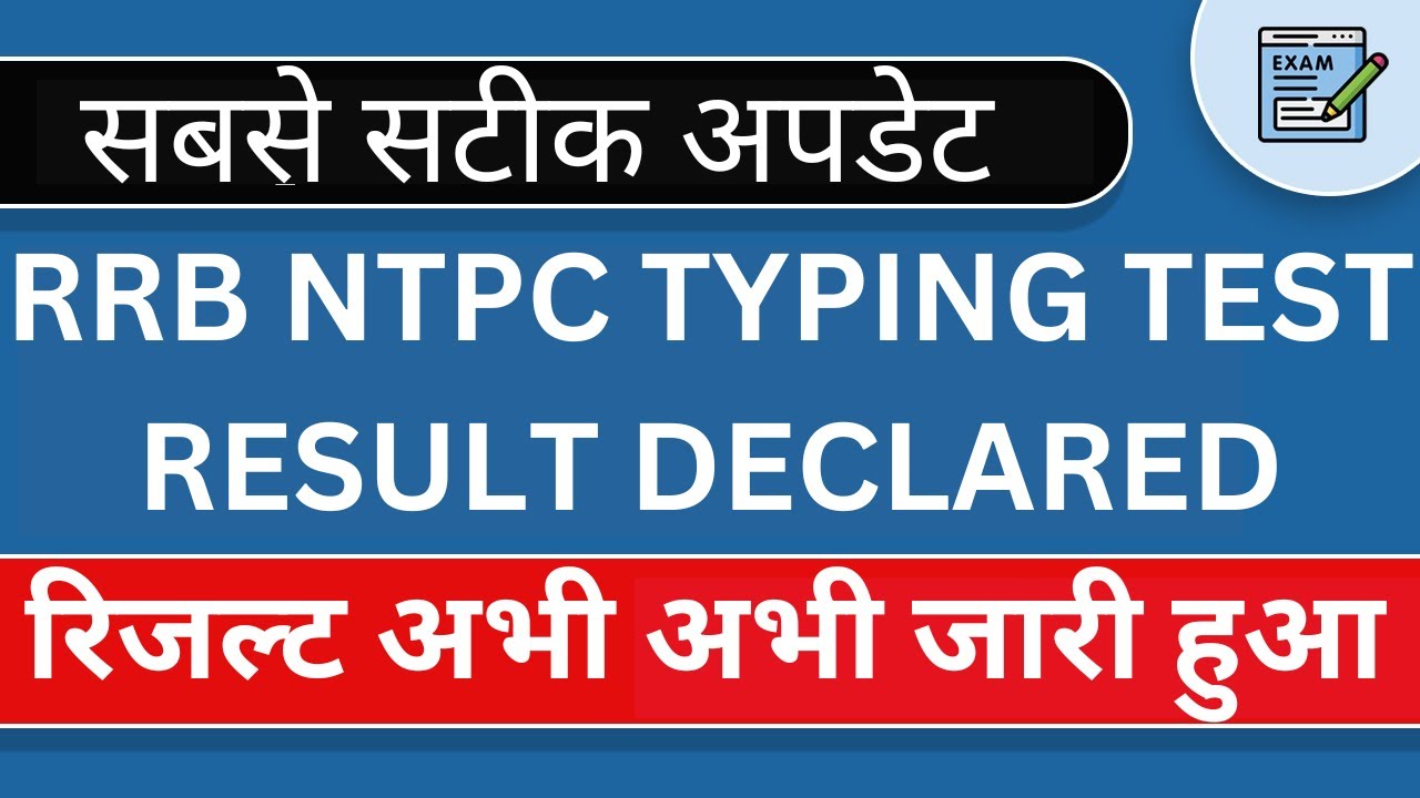RRB NTPC TYPING TEST RESULT DECLARED Check Now - YouTube