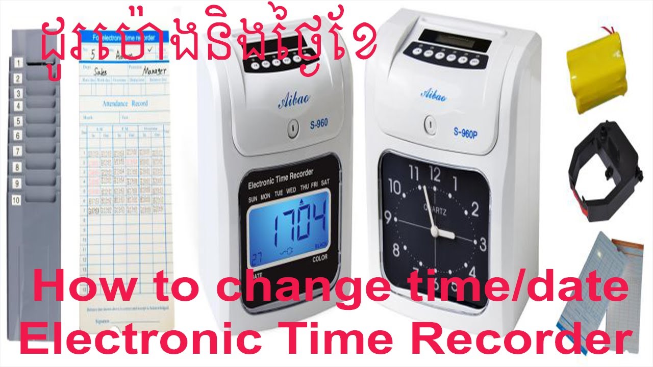 របៀបដូរម៉ោងម៉ាស៊ីនវាយបុង | how to change time on electronic time ...