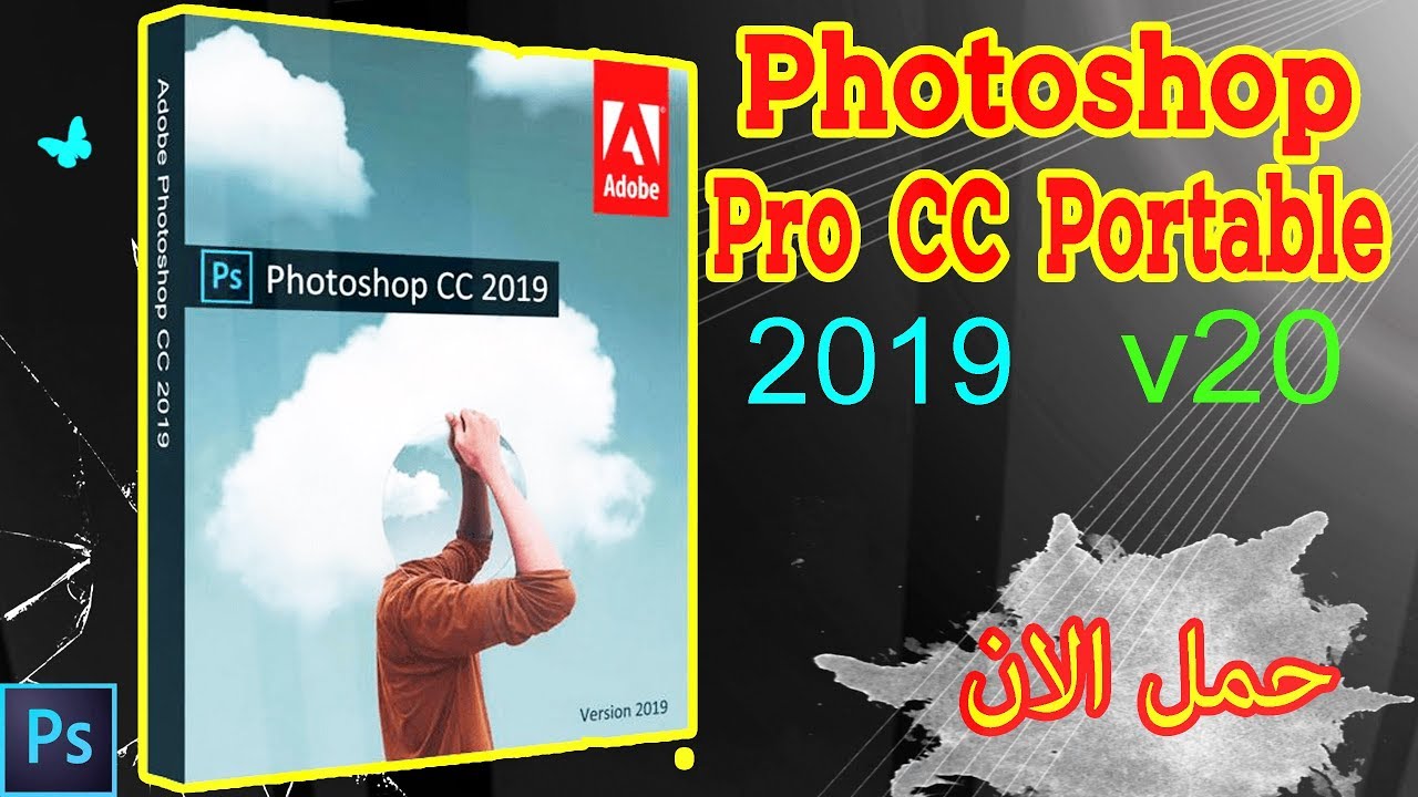 تحميل أفضل برنامج أدوبي فوطوشوب Adobe Photoshop cc 2019 portable النسخة ...