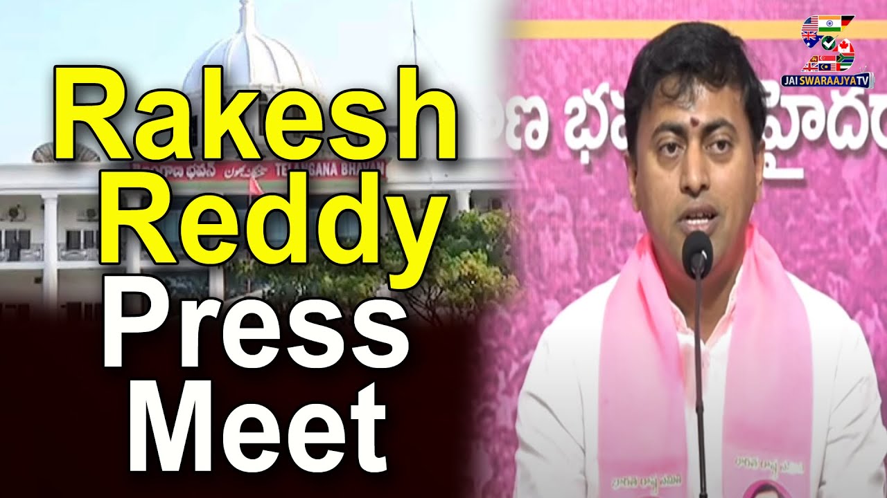 🛑LIVE : BRS Leader Anugula Rakesh Reddy Press Meet At Telangana Bhavan ...