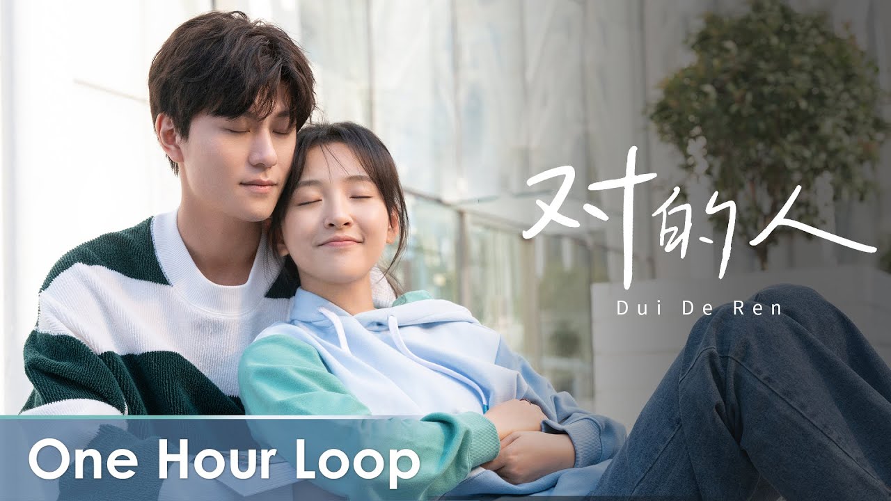 【One Hour Loop】 Discovery of Romance《恋爱的夏天》OST |《对的人》"Dui De Ren" by Aska Yang【ENG SUB】 - YouTube
