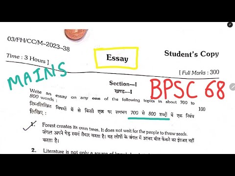 BPSC 68 Mains ESSAY Question Paper Analysis - YouTube