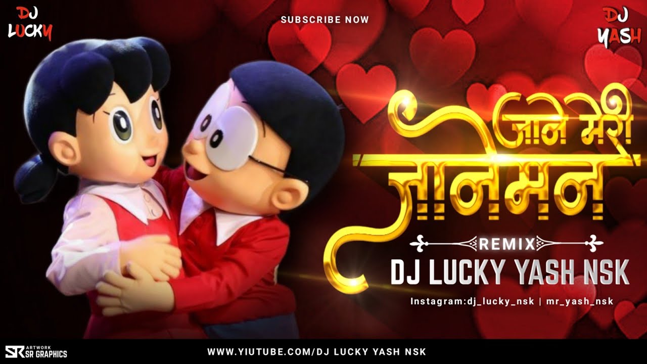 Jane Meri Janeman | Dj Song | जाने मेरी जानेमन | Bachpan Ka Pyar | DJ ...