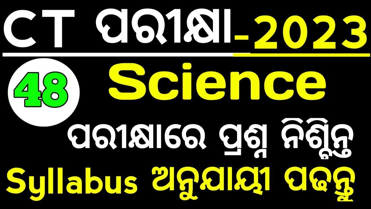 CT EXAM 2023 SCIENCE SELECTED QUESTIONS CLASS N0 -48 // CT ENTRANCE ...