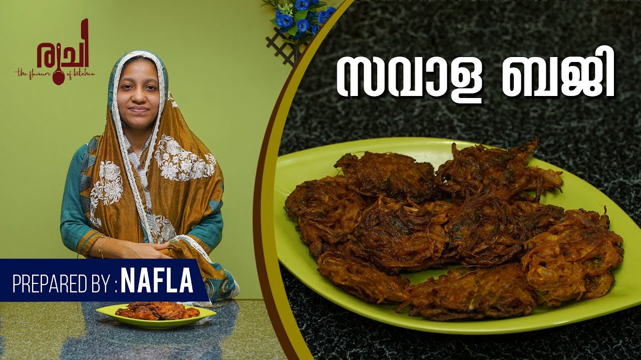 Savala Bajji Making - നാടൻ ഉള്ളിവട | Ulli Vada Kerala Style | Onion ...