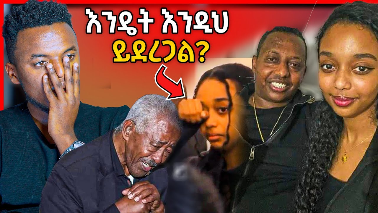 🔴በማዲንጎ አፈወርቅ ቀብር ላይ በጣም አሳፋሪ ድርጊት | Seifu on EBS - YouTube