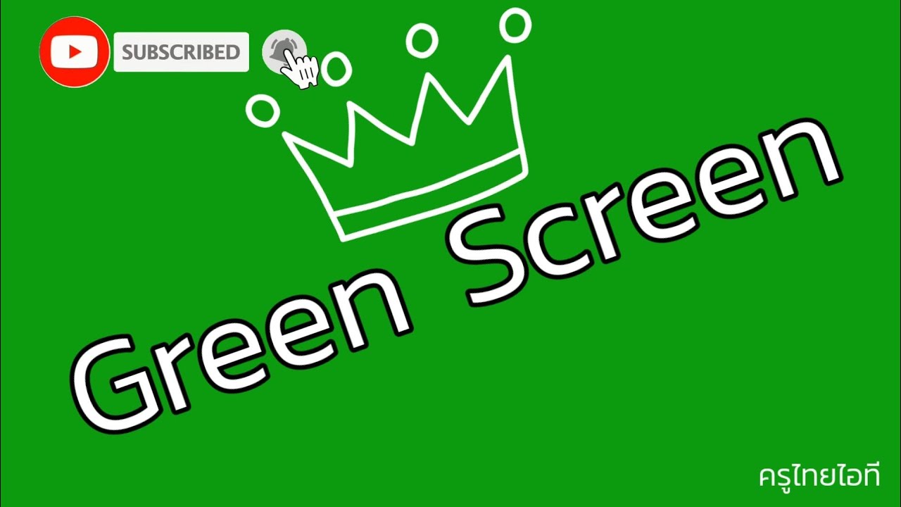 แจกกรีนสกรีน มงกุฎ Green Screen Crown [ครูไทยไอที] - YouTube
