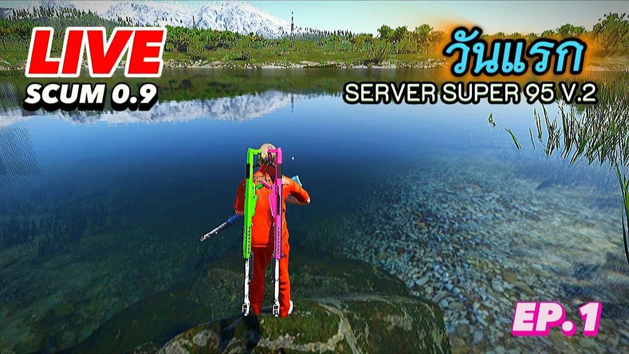 สตรีมสด scum 0.9 Ep1 เตรียมของลงบังเกอร์ - YouTube