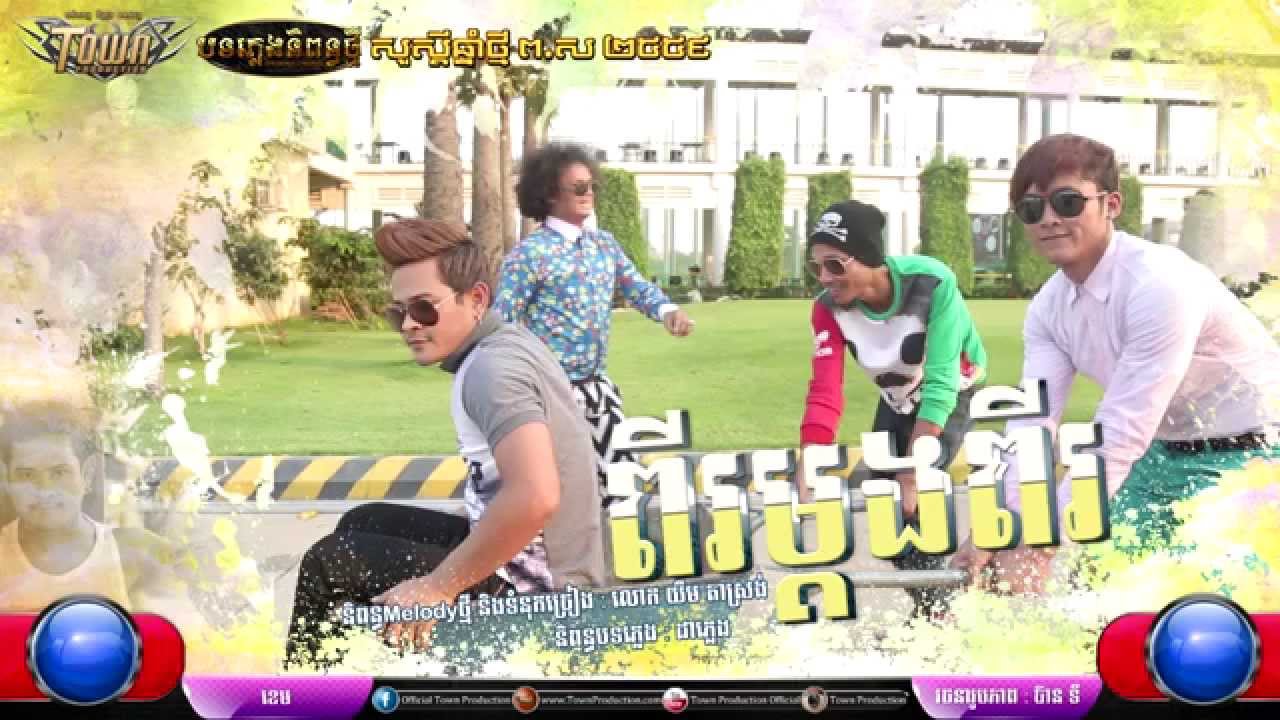 Town CD Vol 71 Full Album | Town Production New song | Town Production ...