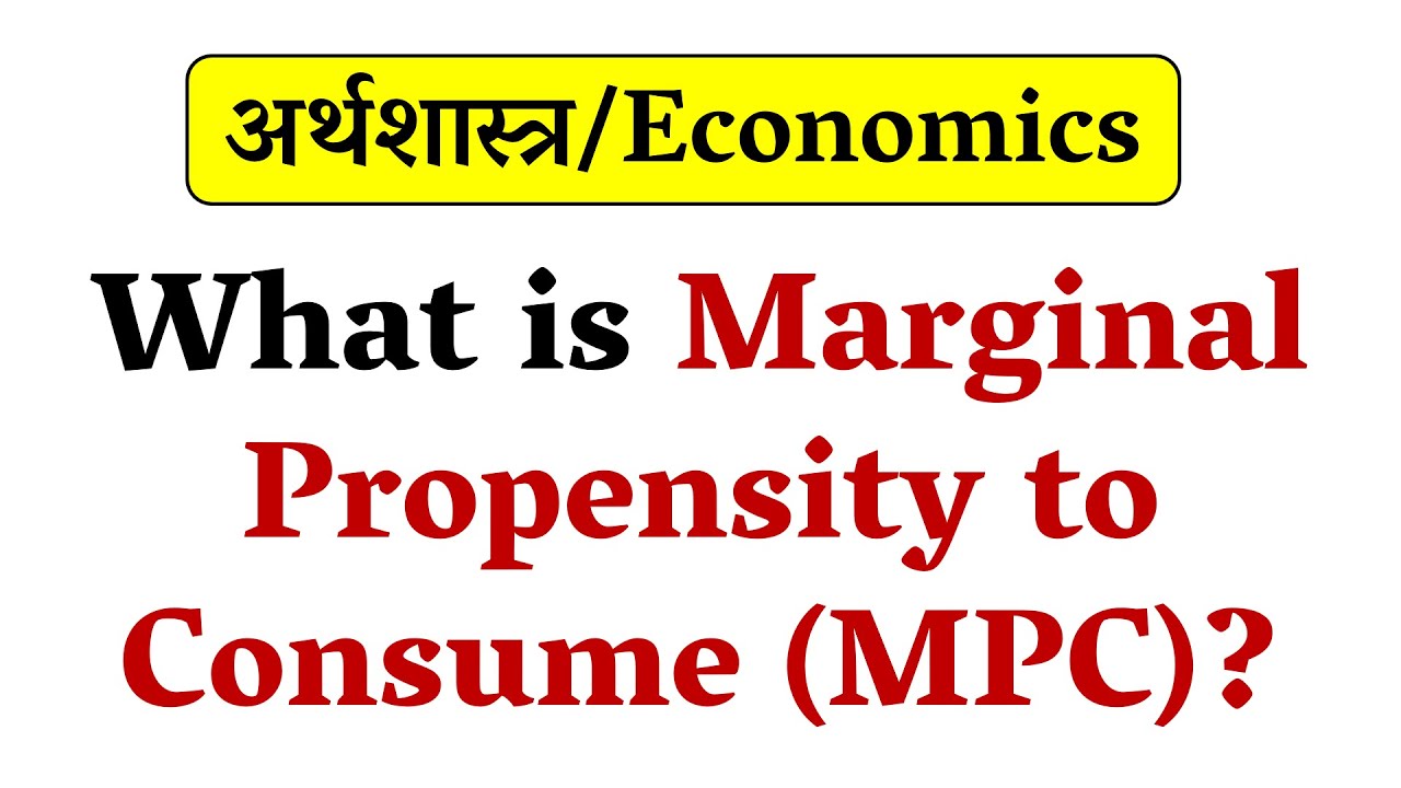 What is MPC Marginal Propensity to Consume - YouTube