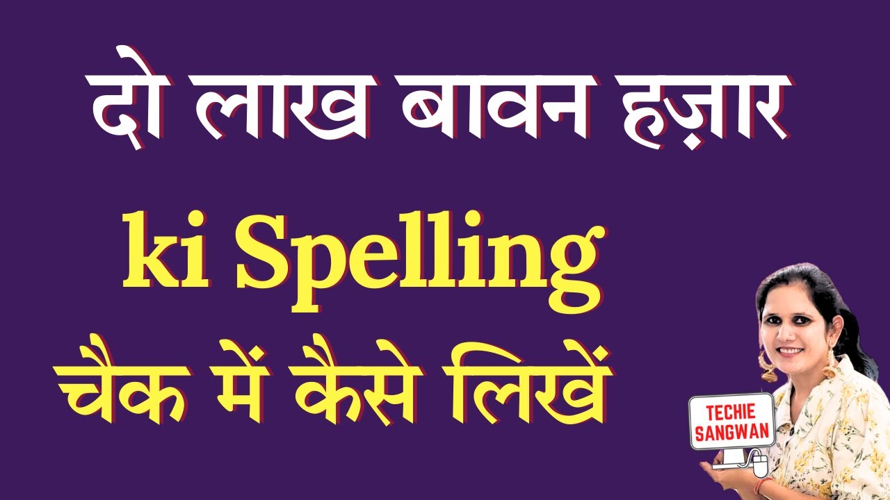 252000 ki spelling | How to write 252000 on Bank cheque | 252000 in ...