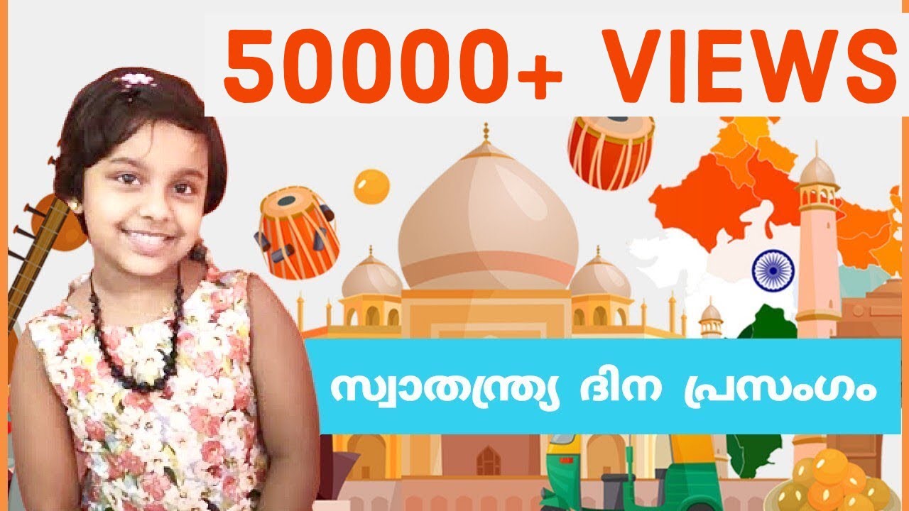 Independence Day Speech In Malayalam 2021 For School independence-day-speech-in-malayalam-2021-for-school